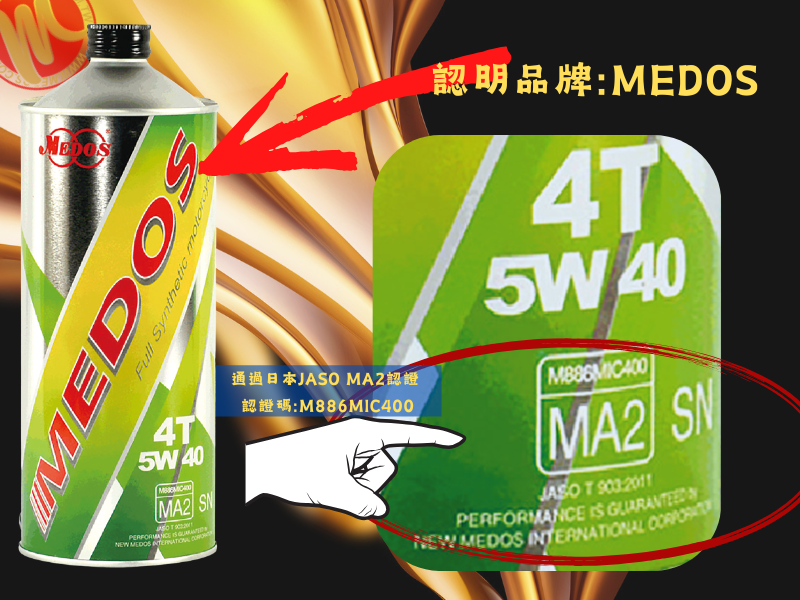 MA 與 MB 差在哪？加錯會打滑？一次搞懂 JASO 機油認證｜捌號風球機車維修保養必備小常識